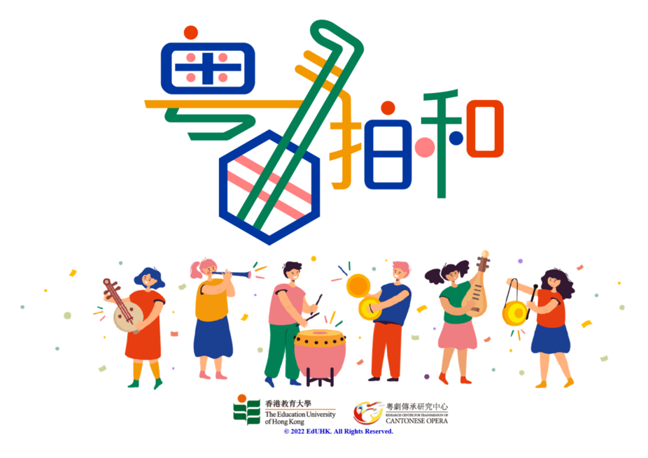 粵曲拍和iPad應用程式